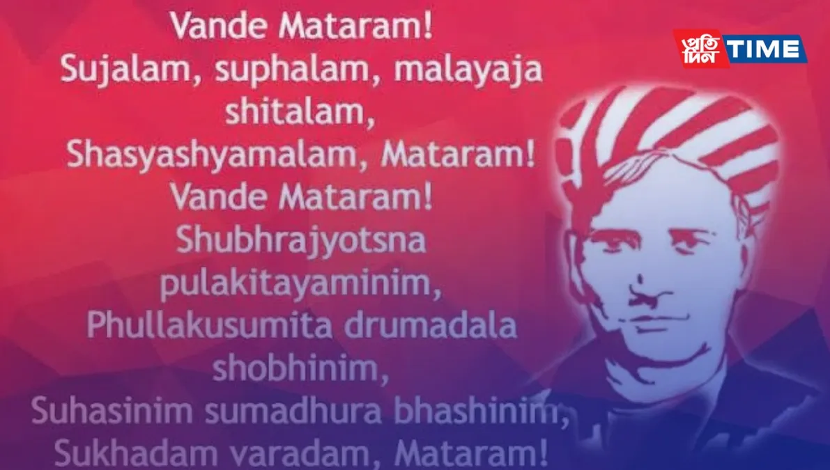 Vande mataram song store